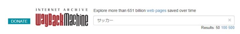 Wayback Machine(Web archive)とは？使い方や削除方法を紹介。古いサイトを見直すことができます。 | ITキャピタル