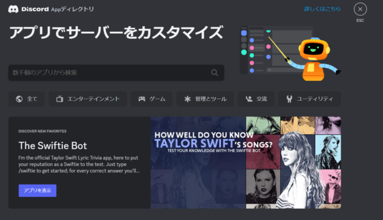 Discord（ディスコード）とは？特徴や使い方、スマホ版についても紹介 | ITキャピタル